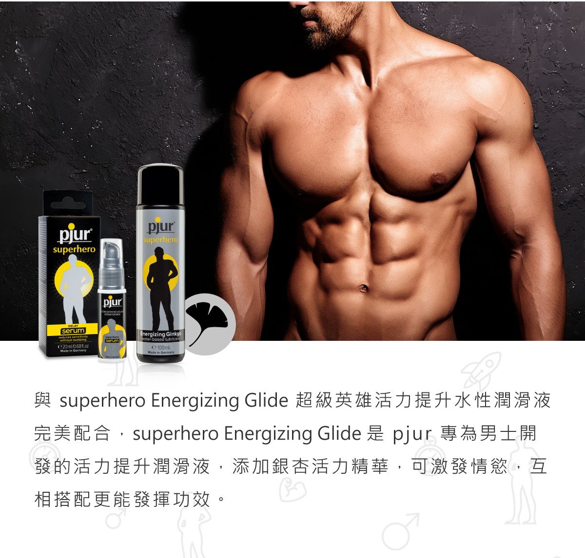 德國pjur 碧宜潤 superhero DELAY Serum 超級英雄快感延時精華液 - JUICY ASIA GV: 獨樹一幟，一柱擎天